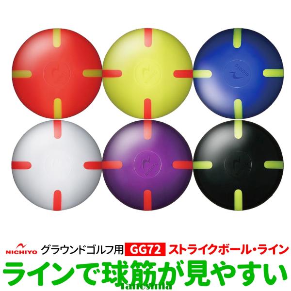 ・４方向・８か所にラインが有るので、ホールポスト迄のラインを見け易く、方向を合わせやすい。・オールラウンド用ボールなので、天然芝・人工芝・土のコートすべてＯＫです。●重量/約92ｇ●サイズ/直径約60mm●素材/特殊弾性樹脂●原産国/日本●...