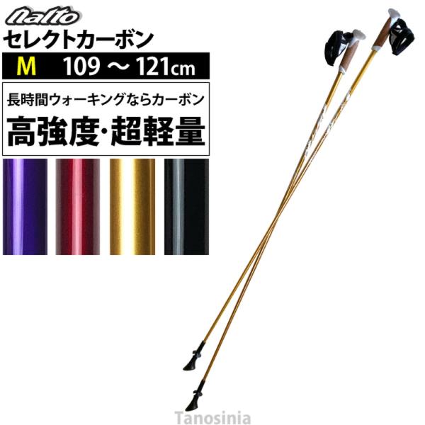 ノルディックウォーキング ポール ナイト工芸 セレクト NWP-1160803の解説●タイプ:アグレッシブタイプ、後ろに突くタイプ、長さ固定タイプウォーキングストック ノルディックストック ノルデックウォーキングポール ●用途例:ウオーキン...