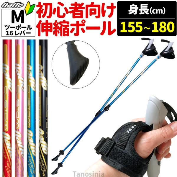 ノルディックウォーキング ポール ナイト工芸 ツーポール16レバーMサイズ 伸縮タイプ NWP-2161602の詳細アグレッシブタイプ、後ろに突くタイプ、伸縮タイプウォーキングストック ノルディックストック ノルデックウォーキングポール ※...