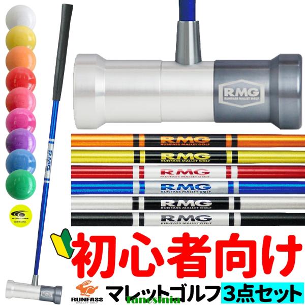 クラブ・新形状バタフライヘッド採用・打ちやすさを重視したヘッド長150ｍｍのコンパクトヘッド■シャフト：MS-1A アルミアロイ（16φ）■ヘッド：アルミアロイ（41Φ-全長150mm）■フェイス：アルミアロイ（50Φ-3R/3R）厚み58...