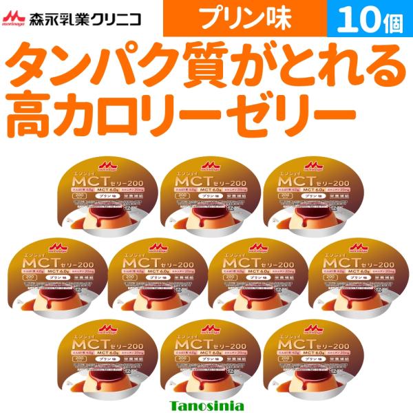 ・ハイカロリーかつ効率的なエネルギー摂取とたんぱく質摂取に配慮したカップタイプゼリーです。・200kcal/個の高カロリーゼリー。ハイカロリーさを感じさせない味わい。・食事量が少ない方のエネルギー・たんぱく質補給に。飲料タイプが苦手な方にお...