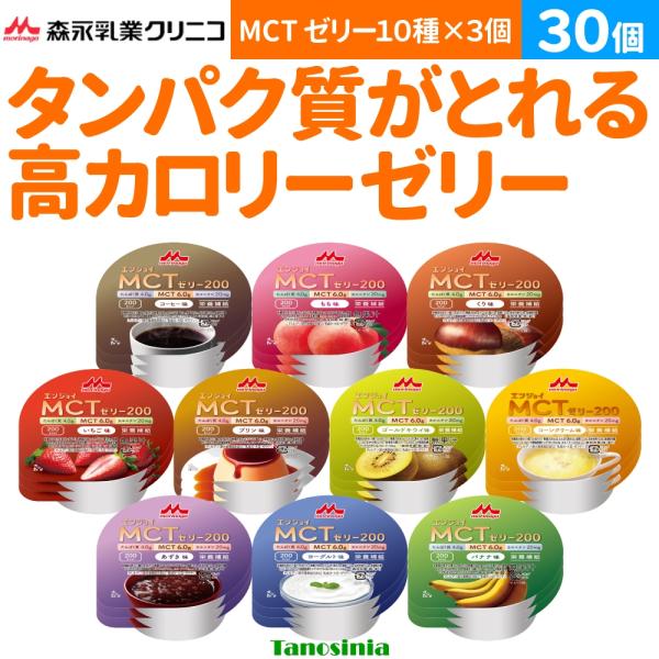 ・ハイカロリーかつ効率的なエネルギー摂取とたんぱく質摂取に配慮したカップタイプゼリーです。・200kcal/個の高カロリーゼリー。ハイカロリーさを感じさせない味わい。・食事量が少ない方のエネルギー・たんぱく質補給に。飲料タイプが苦手な方にお...