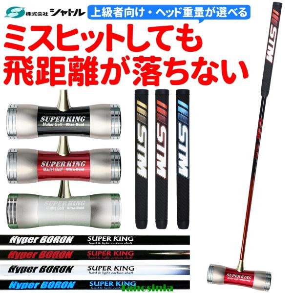 ●ヘッドサイズ：φ49×150mm●ヘッド重量：約570g（±5）※重量変更可能●グリップサイズ：幅2.5cm×長さ約27cm×厚さ4cm●グリップ重量：87.0g（±3g）一般財団法人日本マレットゴルフ協会公認（協会専用）