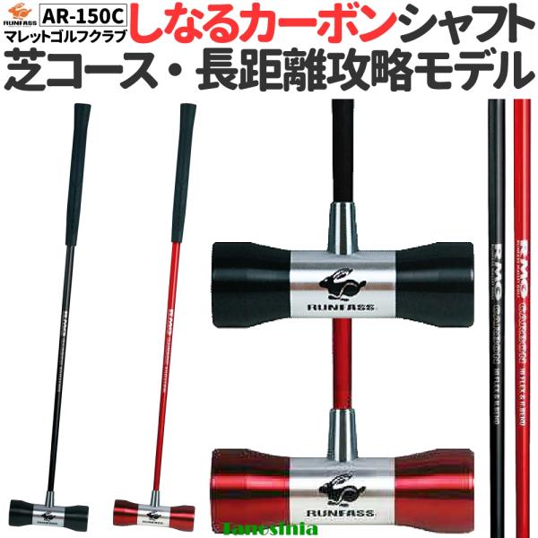 ●シャフト・MS-2　ハイフレックスカーボン（16φ）●ヘッド・高力アロイ（40φ-全長150mm）・ディープバタフライヘッド・ヘッドの長さ150mm、構えやすく誰でも簡単に目標に向かった打てる形状・フェイス部をテーパー状にすることにより、...