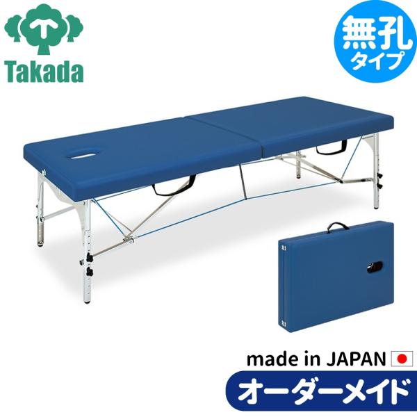 高田ベッド クロムセブン TB-1000 整体ベッド マッサージベッド 施術台 整骨院 治療院 ポータブルベッド 折りたたみ整体ベッドの解説○高級感のあるクロムメッキ加工を施した組立不要な頑丈ポータブル○高さを3cm間隔の7段階調節できるノ...