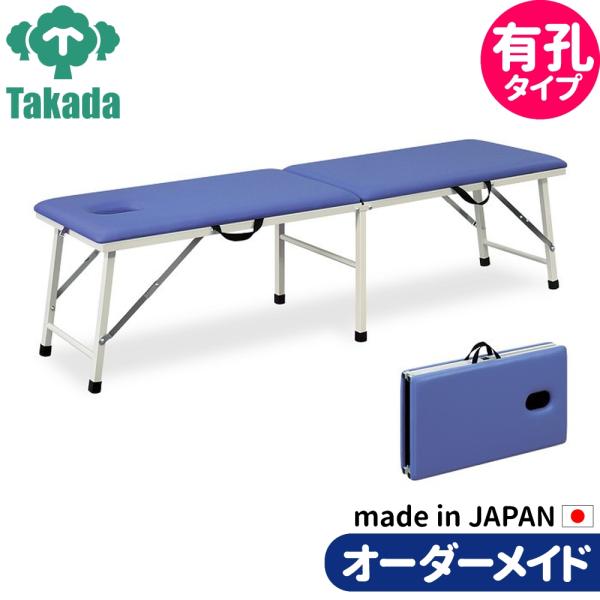 高田ベッド 有孔粉体ムーブ TB-1008U 整体ベッド マッサージベッド 施術台 整骨院 治療院 ポータブルベッド 折りたたみ整体ベッドの解説○ワンタッチロックステー式セットアップ。粉体塗装仕上げ。○強化スチール枠構造。折りたたみ式。●特...