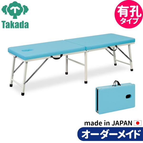 高田ベッド 有孔粉体ムーブDX TB-1009U 整体ベッド マッサージベッド 施術台 整骨院 治療院 ポータブルベッド 折りたたみ整体ベッドの解説○ワンタッチロックステー式セットアップ。粉体塗装仕上げ。○クッション厚み5cm。強化スチール...