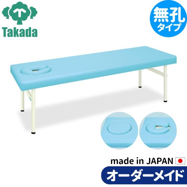 高田ベッド オメガ式SDベッド TB-1049 整体ベッド マッサージベッド 施術台 整骨院 治療院 リハビリ 訓練台の解説○うつ伏せ時に快適な厚み4cmの薄型ニューフェイス付き廉価タイプ○フラットな無孔ベッドとしても利用が可能な埋込式マッ...
