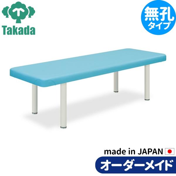 高田ベッド 整体治療施術ベッド DXベッド-R TB-1068 整体ベッド マッサージベッドの詳細●仕様・材質：●全長／（選択式）●幅／（選択式）●高さ／（選択式）●重量／約25kg(指定サイズにより変動)●材質／ベニヤ（フォースター）、オ...