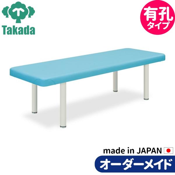 マッサージベッド 有孔DXベッド-R TB-1068U 整体ベッド マッサージベッド 施術台 整骨院 治療院 リハビリ 訓練台の解説○圧迫感のないR6cmのかどまる加工。●特徴:業務用 オーダーメイド 堅牢●基本仕様：●全長／（選択式）●幅...