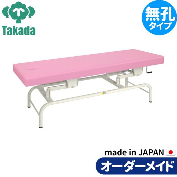 高田ベッド 手動ウェルター TB-1305 整体ベッド マッサージベッド 施術台 整骨院 治療院 リハビリ 訓練台の解説○デザイン性の高い手動旋回昇降式を採用した人気のミディアムモデル。○手動旋回昇降式で高さを調節できるクランク式ハンドル操...