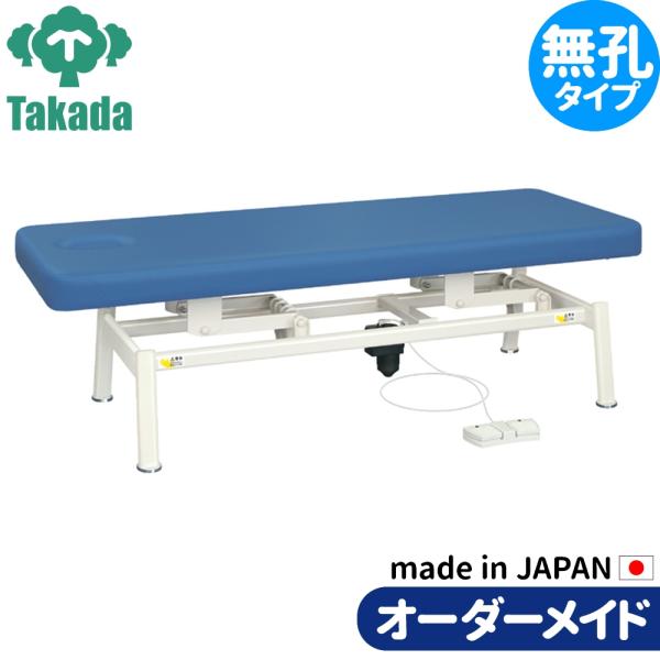 高田ベッド TB-1321 電動LSベッド 整体ベッド マッサージベッド 施術台 整骨院 治療院の解説○シート（天板）の四隅コーナーをやさしく演出するかどまる加工を採用。○安定感を考慮したハの字・内脚構造を採用。フットスイッチ操作式。○床面...