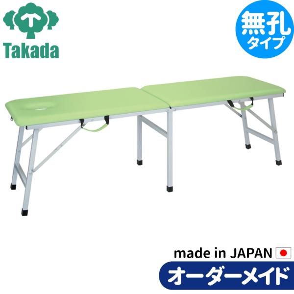 高田ベッド TB-1333 アルミムーブ 整体ベッド マッサージベッド 施術台 整骨院 治療院 リハビリ コンパクトの解説○さらに軽量化を実現させたアルミ製折りたたみ式ポータブルベッド。●特徴:業務用 訓練台 運動療法 物理療法 トレーニン...