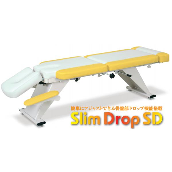 高田ベッド TB-1382 スリムドロップSD 整体ベッド マッサージベッド 施術台 整骨院 治療院 うつ伏せ 手置台付き フットレスト付きの解説○■手動式レバー操作で簡単にアジャストできる骨盤部ドロップ機能付き。○専用U型ヘッド。ガスシリ...