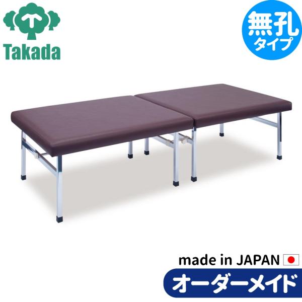 高田ベッド ワイドオリコ TB-1617 整体ベッド マッサージベッド 施術台 整骨院 治療院 ポータブルベッド 折りたたみ整体ベッドの解説○本体を二分割にして移動時の負担を軽減したワイド型ポータブルベッド。○簡単に連結が可能な専用金具2個...