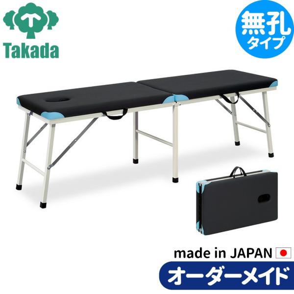 高田ベッド カスタム TB-197 整体ベッド マッサージベッド 施術台 整骨院 治療院 ポータブルベッド 折りたたみ整体ベッドの解説○滑り止め(ストップレザー)加工付きシート。○ワンタッチロックステー式セットアップ。組立工具不要。●特徴:...