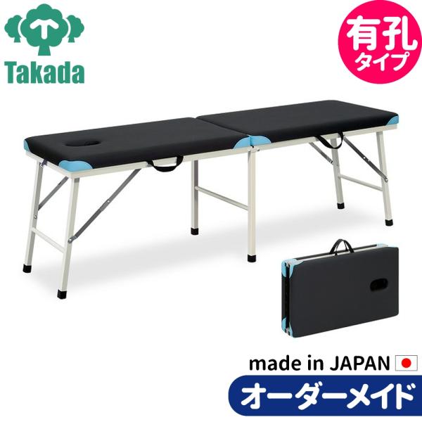 高田ベッド 有孔カスタム TB-197U 整体ベッド マッサージベッド 施術台 整骨院 治療院 ポータブルベッド 折りたたみ整体ベッドの解説○滑り止め(ストップレザー)加工付きシート。○ワンタッチロックステー式セットアップ。組立工具不要。●...
