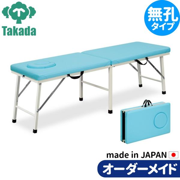 高田ベッド クルーズ TB-270 整体ベッド マッサージベッド 施術台 整骨院 治療院 ポータブルベッド 折りたたみ整体ベッドの解説○ケアーフェイスマット(TB-77C-28)1個付き。無孔マット1個付き。○ワンタッチロックステー式セット...