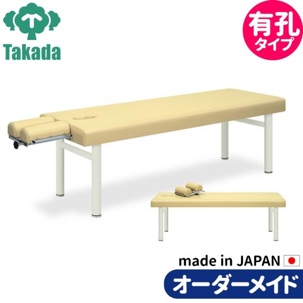 マッサージベッド 有孔タテスタ TB-351U 整体ベッド マッサージベッド 施術台 整骨院 治療院 リハビリ 訓練台の解説○差込式縦型ヘッド付き。○ロールペーパー取付金具付き。ロールペーパー(TB-41-01）1本付き。○スチール枠付き上...
