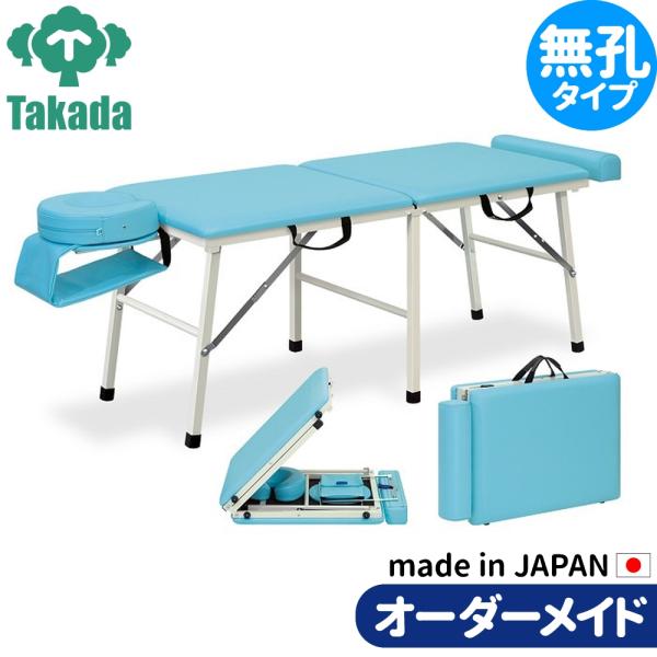 高田ベッド ラビット TB-392 整体ベッド マッサージベッド 施術台 整骨院 治療院 ポータブルベッド 折りたたみ整体ベッドの解説○差込式低反発フェイスマット付き。アームマット付き。○ワンタッチロックステー式セットアップ。組立工具不要。...