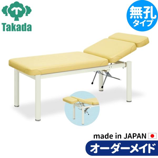 高田ベッド ALストレッチベンチ TB-407の解説○強化構造の1.2cmベニヤ仕上げ。○八の字型の折りたたみ式4脚ベース。粉体塗装仕上げ。●特徴:業務用 オーダーメイド 堅牢●基本仕様：●全長／（選択式）●幅／（選択式）●高さ／（選択式）...