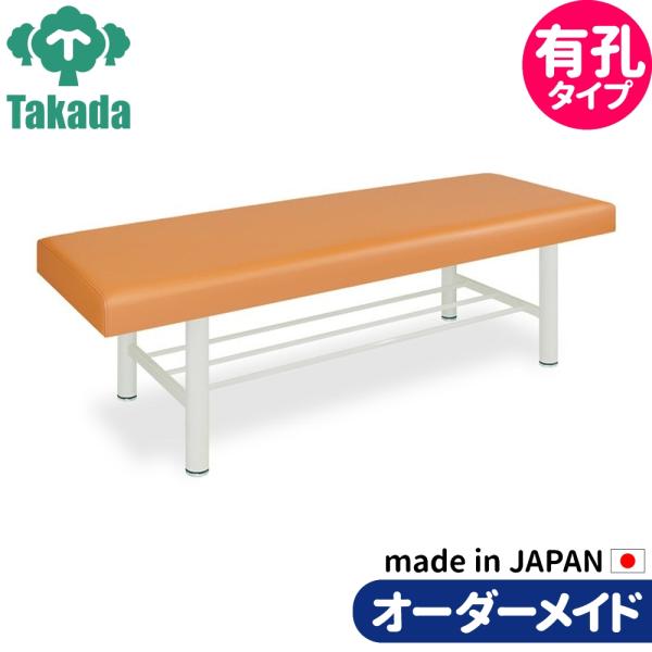 マッサージベッド 有孔DXベッド−3 TB-908U-3の解説○収納棚を標準装備するH型脚部・棚ハリ3本付き。●特徴:業務用 オーダーメイド 堅牢●基本仕様：●全長／（選択式）●幅／（選択式）●高さ／（選択式）●重量／約25kg(指定サイズ...