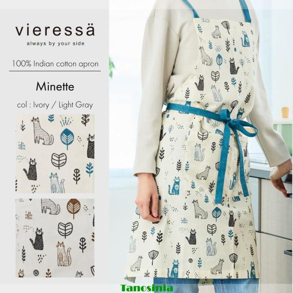 北欧テイストのネコモチーフを新たに追加。肩ひもや腰ひものコントラストや、デザインの細部にこだわったエプロンです。 ●ブランドコンセプト　【vieressa-ヴィエレッサ-】vieressaとはフィンランド語で「〜の隣に」という意味。つねにそ...