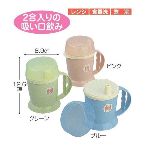 ○握りやすく飲みやすい○外ブタ付きだから衛生的○吸口にはストローを差し込める○底が広くてたおれにくい○フタを外せば電子レンジOK○本体：電子レンジ・食器洗浄器・煮沸消毒 OK○容量：360mL＜こんな方に＞○リウマチ、握力低下、片マヒなどの...