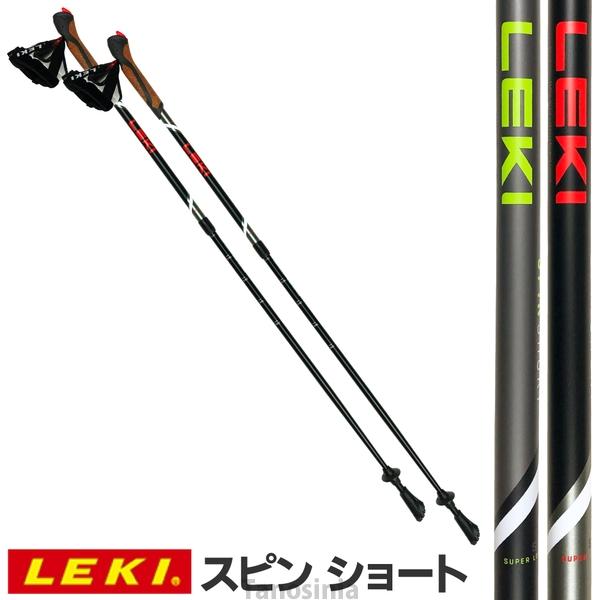 LEKI レキ スピンショート  アグレッシブタイプ 1300438 左右1ペア 伸縮タイプ ノルディック ウォーキングポール の詳細●タイプ:アグレッシブタイプ、後ろに突くタイプ、伸縮タイプウォーキングストック ノルディックストック ノル...