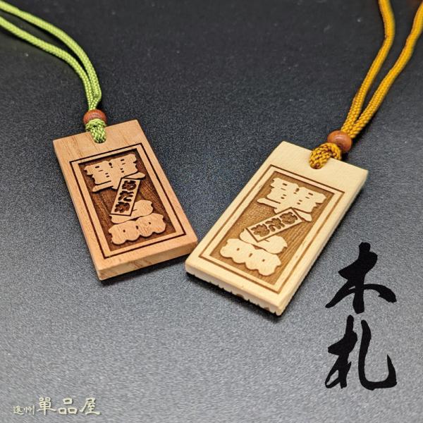 ※希望されるデザインの詳細はメールにて確認させていただきます。千社札風ネームプレートです。イベント訪問の際に自己紹介の手間が省け、お相手との話題作りにも役立ちます。お祭りでも目立つこと間違い無し！！お好きなお名前、団体名などお好きな内容でお...