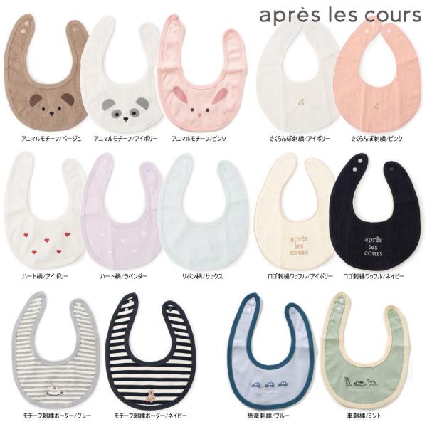 メール便利用可 apres les cours アプレレクール 男の子 女の子 ベビー 子供服 【※当店ではご注文確定後にメールにて在庫の有無をご連絡いたしまして、初めてご注文確定となります。】