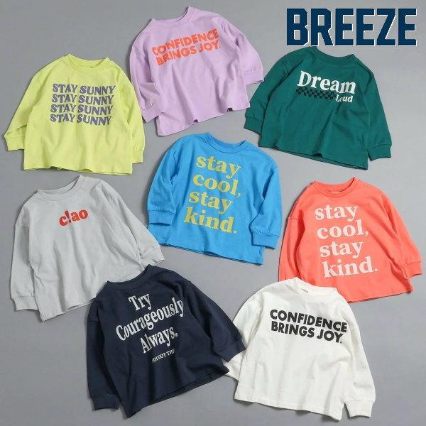 【２枚よりメール便送料無料】※１枚でのご注文の場合、送料(メール便160円)がかかります。また宅配便ご指定の場合にも送料がかかります。※当店ではご注文確定後にメールにて在庫の有無をご連絡いたしまして、初めてご注文確定となります。BREEZE...