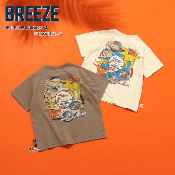 メール便利用可 2026夏新作 BREEZE ブリーズ ウェア 男の子 女の子 ベビー 子供服 【※当店ではご注文確定後にメールにて在庫の有無をご連絡いたしまして、初めてご注文確定となります。】