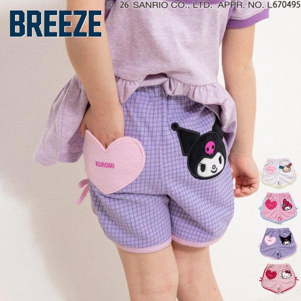 メール便利用可 2026夏新作 BREEZE ブリーズ ウェア 男の子 女の子 ベビー 子供服 【※当店ではご注文確定後にメールにて在庫の有無をご連絡いたしまして、初めてご注文確定となります。】