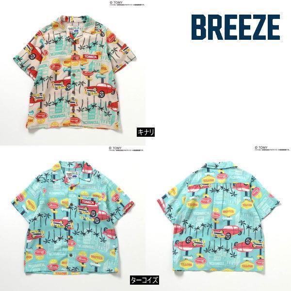 メール便利用可 2026夏新作 BREEZE ブリーズ ウェア 男の子 女の子 ベビー 子供服 【※当店ではご注文確定後にメールにて在庫の有無をご連絡いたしまして、初めてご注文確定となります。】