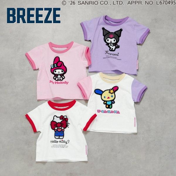 メール便利用可 2026夏新作 BREEZE ブリーズ ウェア 男の子 女の子 ベビー 子供服 【※当店ではご注文確定後にメールにて在庫の有無をご連絡いたしまして、初めてご注文確定となります。】