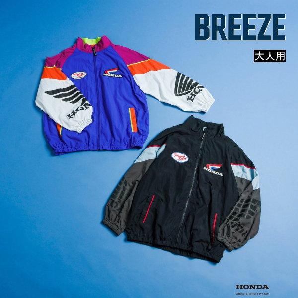 メール便利用可 2026秋冬 BREEZE ブリーズ ウェア 大人用 メンズ レディース 【※当店ではご注文確定後にメールにて在庫の有無をご連絡いたしまして、初めてご注文確定となります。】