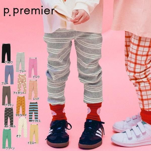 メール便利用可 2026春新作 p.premier ピードットプルミエ ベビー 子供服 【※当店ではご注文確定後にメールにて在庫の有無をご連絡いたしまして、初めてご注文確定となります。】