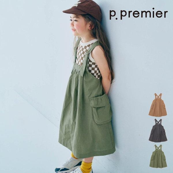 メール便利用可 2026夏新作 p.premier ピードットプルミエ ベビー 子供服 【※当店ではご注文確定後にメールにて在庫の有無をご連絡いたしまして、初めてご注文確定となります。】
