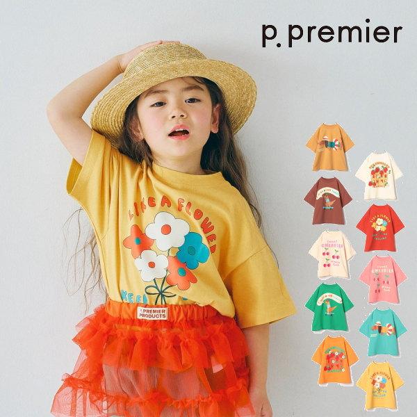 メール便利用可 2026夏新作 p.premier ピードットプルミエ ベビー 子供服 【※当店ではご注文確定後にメールにて在庫の有無をご連絡いたしまして、初めてご注文確定となります。】