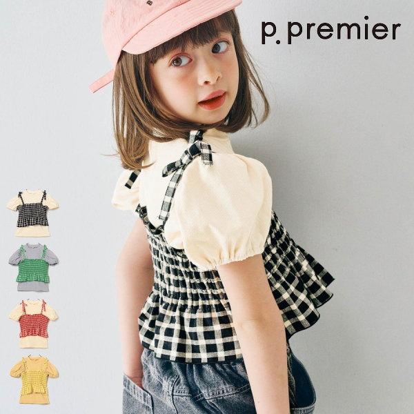 メール便利用可 2026夏新作 p.premier ピードットプルミエ ベビー 子供服 【※当店ではご注文確定後にメールにて在庫の有無をご連絡いたしまして、初めてご注文確定となります。】