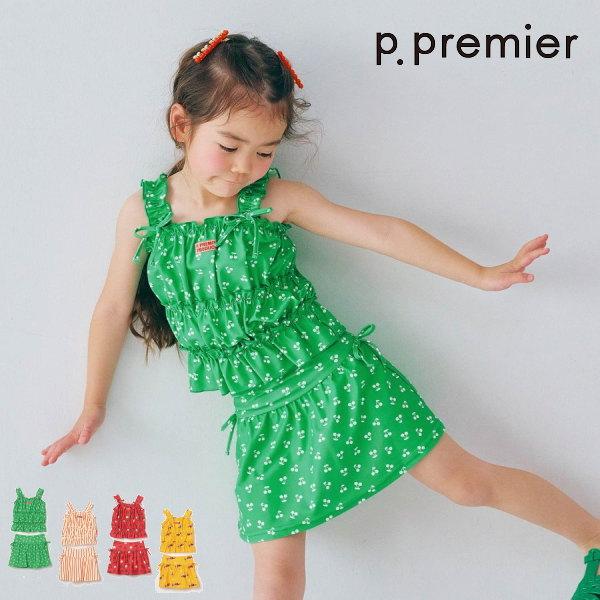 メール便利用可 2026夏新作 p.premier ピードットプルミエ ベビー 子供服 【※当店ではご注文確定後にメールにて在庫の有無をご連絡いたしまして、初めてご注文確定となります。】
