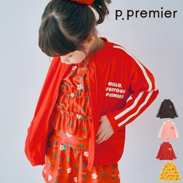 メール便利用可 2026夏新作 p.premier ピードットプルミエ ベビー 子供服 【※当店ではご注文確定後にメールにて在庫の有無をご連絡いたしまして、初めてご注文確定となります。】