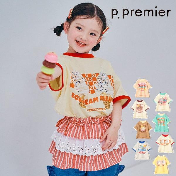 メール便利用可 2026夏新作 p.premier ピードットプルミエ ベビー 子供服 【※当店ではご注文確定後にメールにて在庫の有無をご連絡いたしまして、初めてご注文確定となります。】