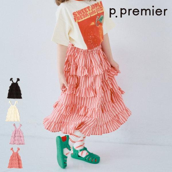 メール便利用可 2026夏新作 p.premier ピードットプルミエ ベビー 子供服 【※当店ではご注文確定後にメールにて在庫の有無をご連絡いたしまして、初めてご注文確定となります。】