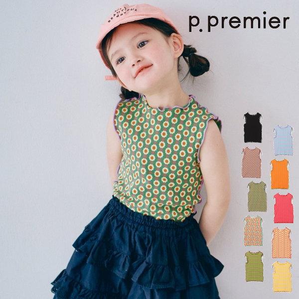 メール便利用可 2026夏新作 p.premier ピードットプルミエ ベビー 子供服 【※当店ではご注文確定後にメールにて在庫の有無をご連絡いたしまして、初めてご注文確定となります。】