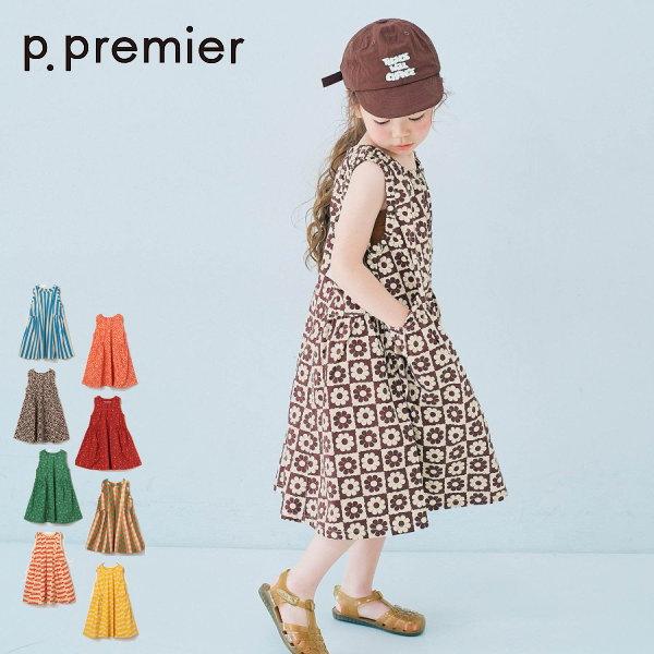 メール便利用可 2026夏新作 p.premier ピードットプルミエ ベビー 子供服 【※当店ではご注文確定後にメールにて在庫の有無をご連絡いたしまして、初めてご注文確定となります。】