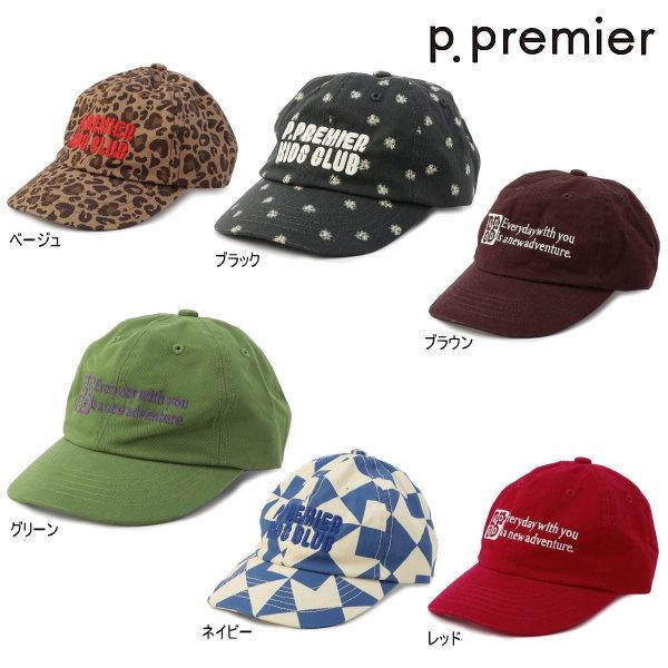 メール便利用可 2026秋新作 p.premier ピードットプルミエ ベビー 子供服 【※当店ではご注文確定後にメールにて在庫の有無をご連絡いたしまして、初めてご注文確定となります。】