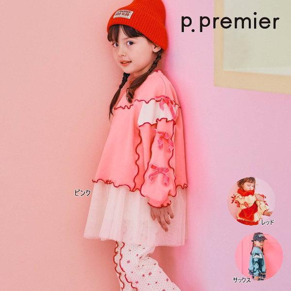 メール便利用可 2026秋冬新作 p.premier ピードットプルミエ ベビー 子供服 【※当店ではご注文確定後にメールにて在庫の有無をご連絡いたしまして、初めてご注文確定となります。】