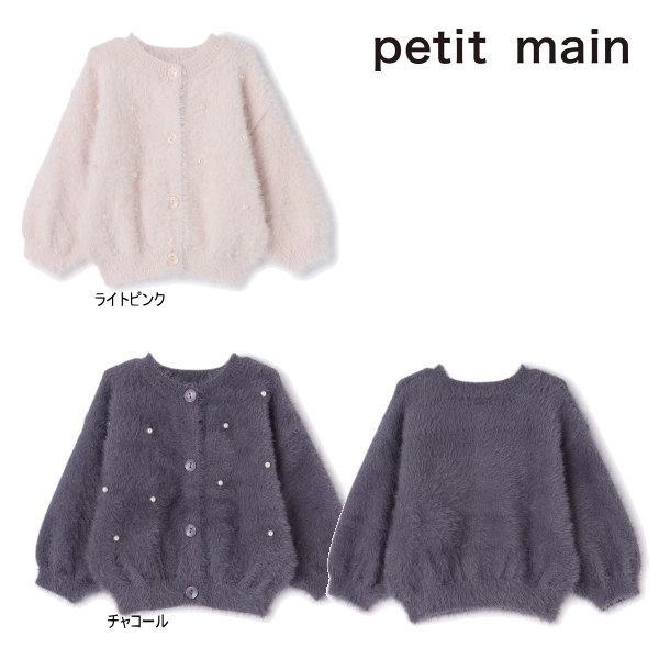 メール便利用可 2025秋冬新作 petit main プティマイン プチマイン ベビー 子供服 【※当店ではご注文確定後にメールにて在庫の有無をご連絡いたしまして、初めてご注文確定となります。】